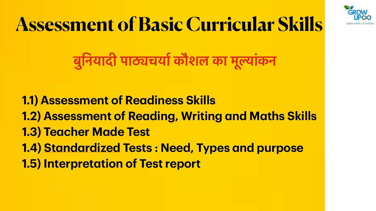 Assessment of Basic Curricular Skills | बुनियादी पाठ्यचर्या कौशल का ...