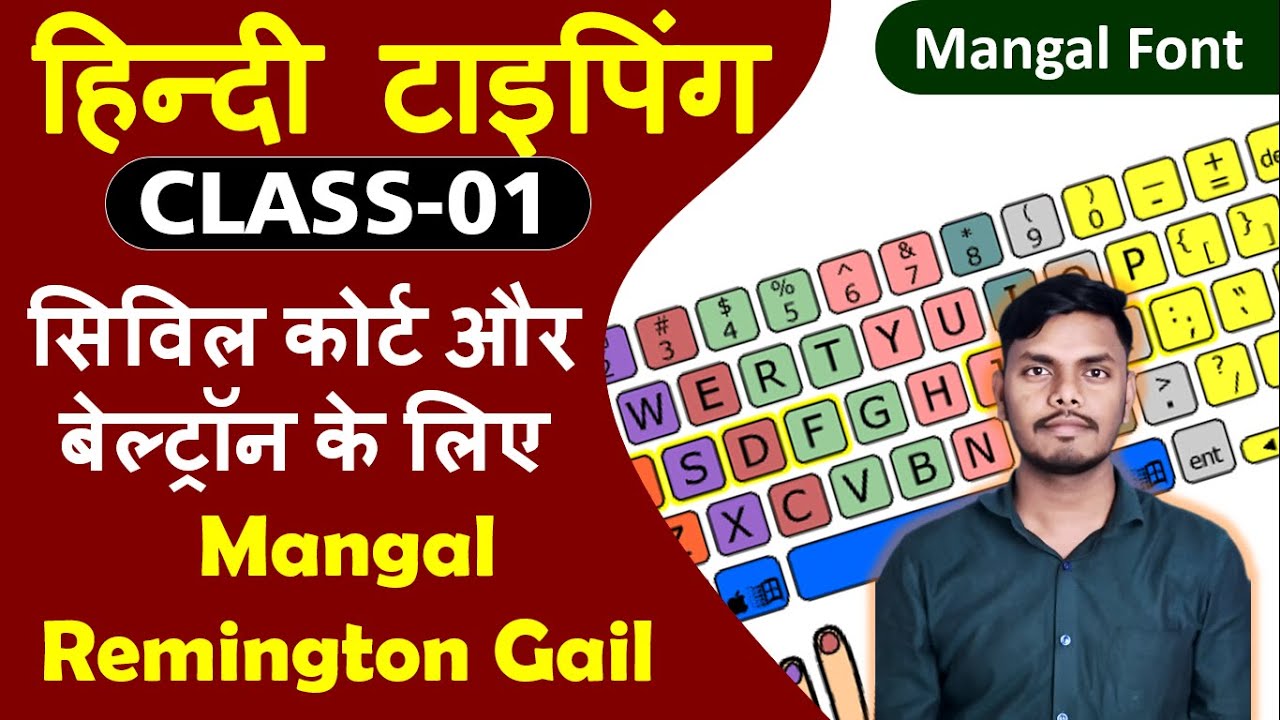 Mangal Remington Gail Hindi Typing Class 01 // Hindi Typing Class 01 ...