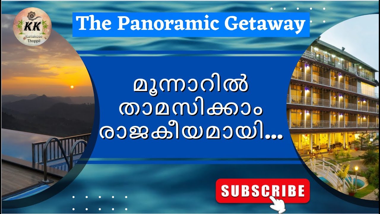 THE PANORAMIC GETAWAY MUNNAR - YouTube