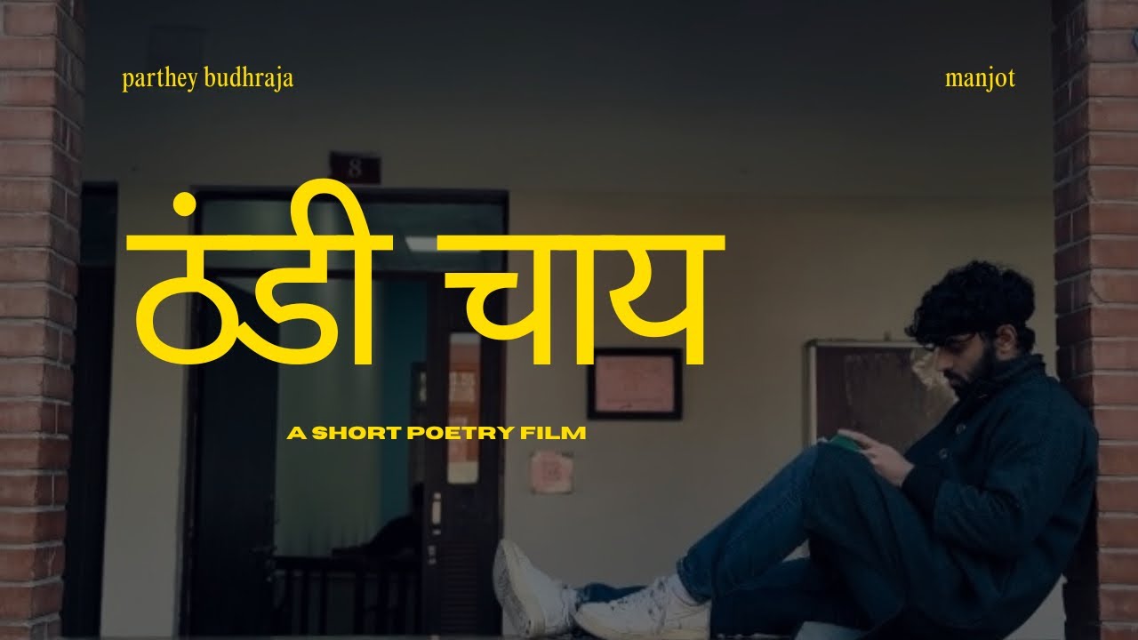 THANDI CHAI | A Short Film - YouTube