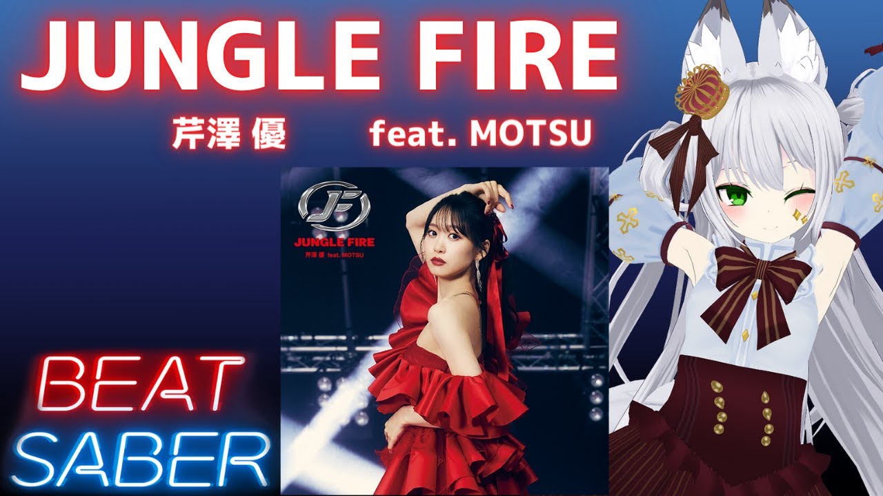 【BEAT SABER】JUNGLE FIRE feat. MOTSU - 芹澤優 - (Expert譜面) - YouTube