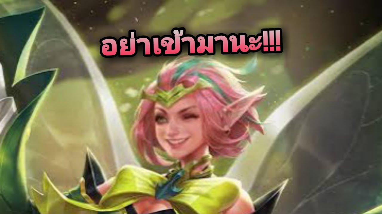 ROV : Krixi อย่าเข้ามานะ สิ่งที่ควรเป็น vs ความจริงที่เป็น (Open id ใต้ ...