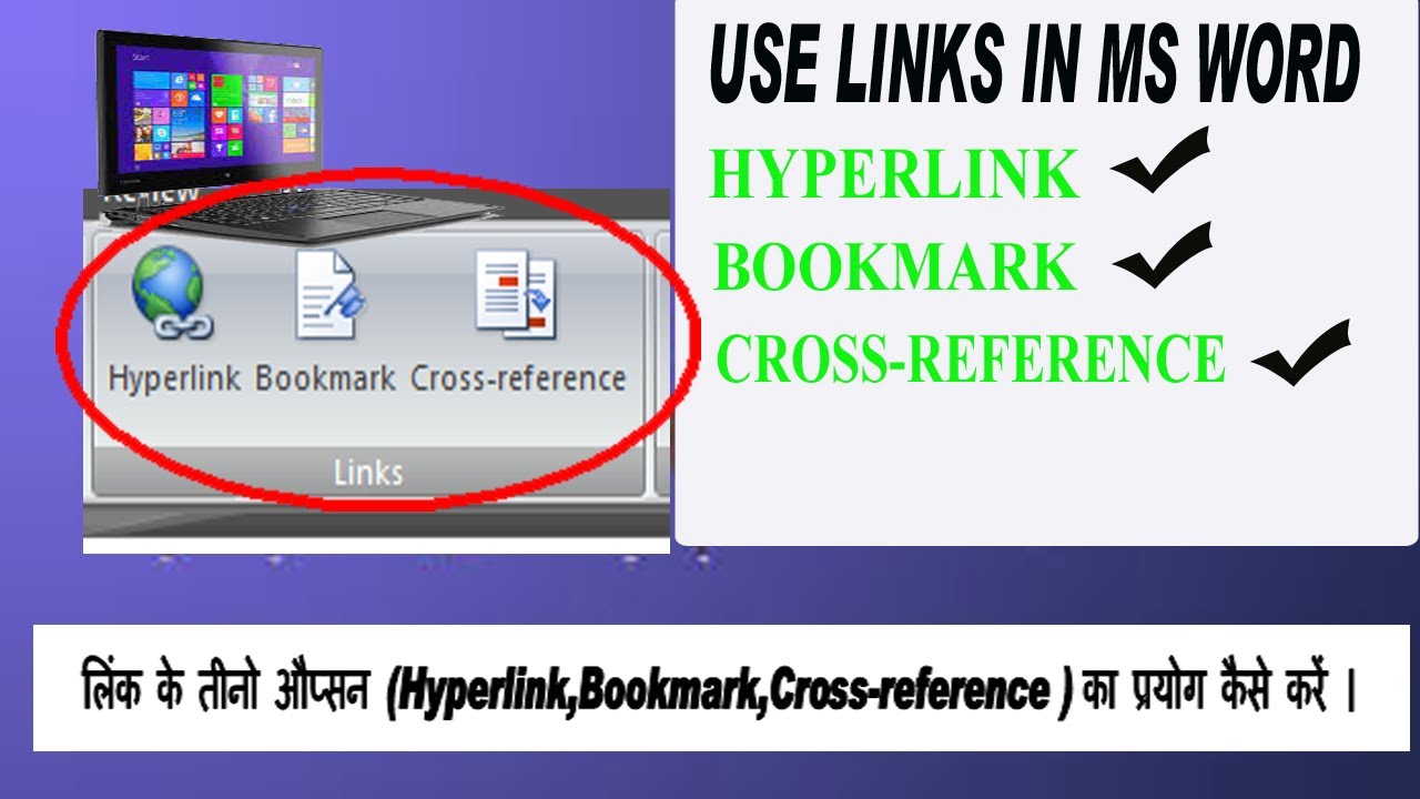 links kya h/hyperlink kya h/bookmark kya h/cross-reference kya h in msword what is the use of ...
