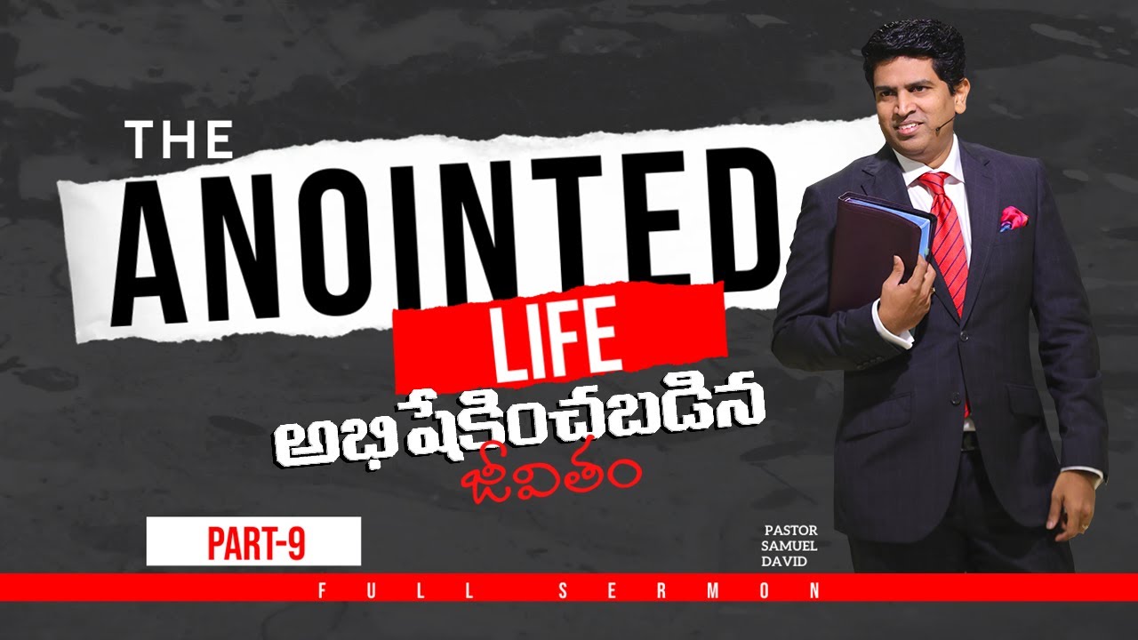 The Anointed Life Part -9 [FULL SERMON PASTOR.SAMUEL DAVID] - YouTube