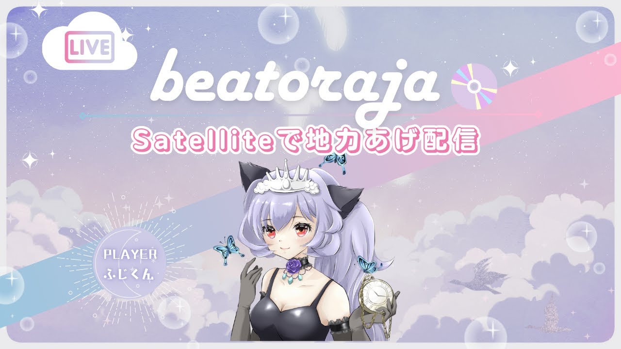 【Beatoraja】ふじくんBMS配信 地力あげ リクエスト随時OK - YouTube