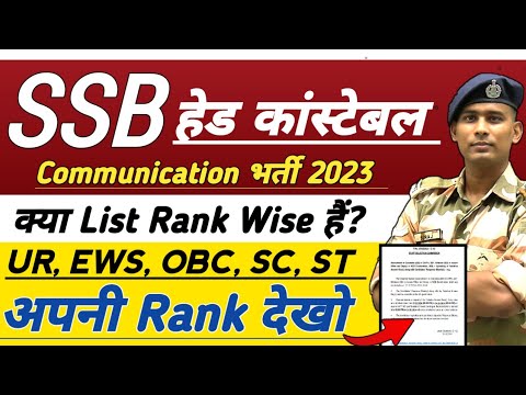 Rank List😍 SSB HEAD CONSTABLE SUB INSPECTOR COMMUNICATION TRADESMAN ALL ...