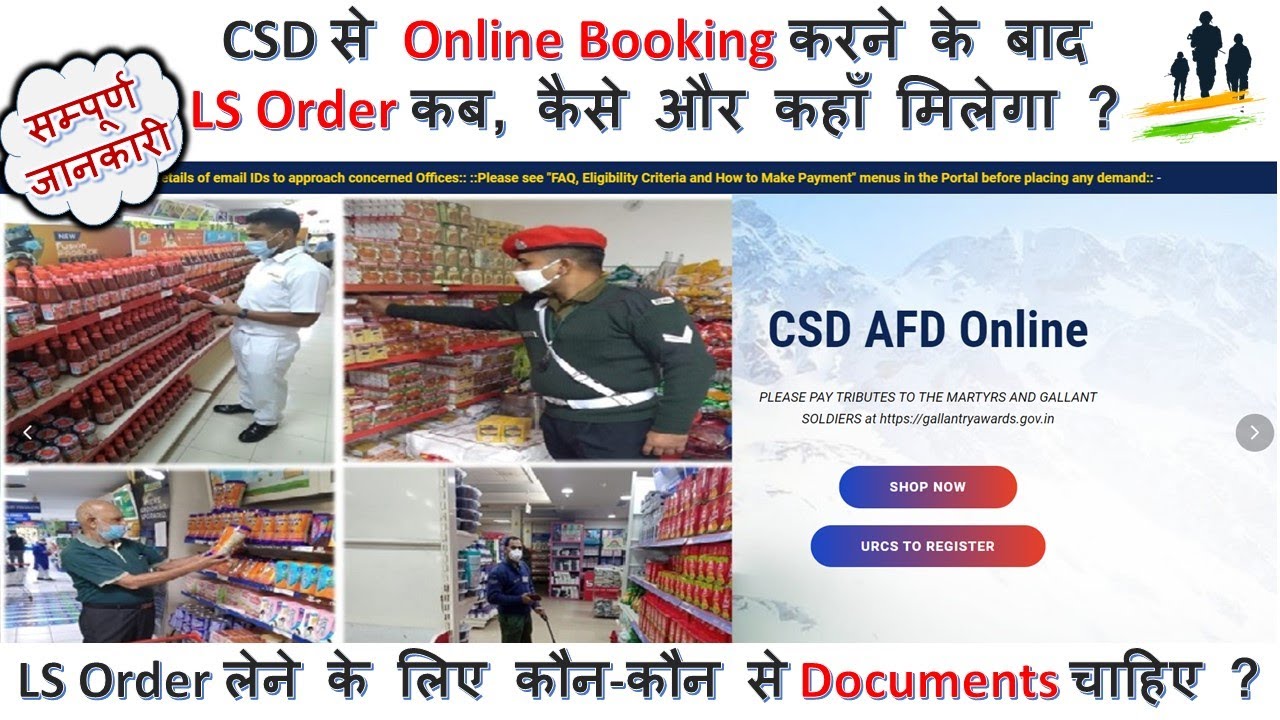 CSD se online Booking करने के बाद LS Order कैसे मिलेगा ?/How to get LS ...
