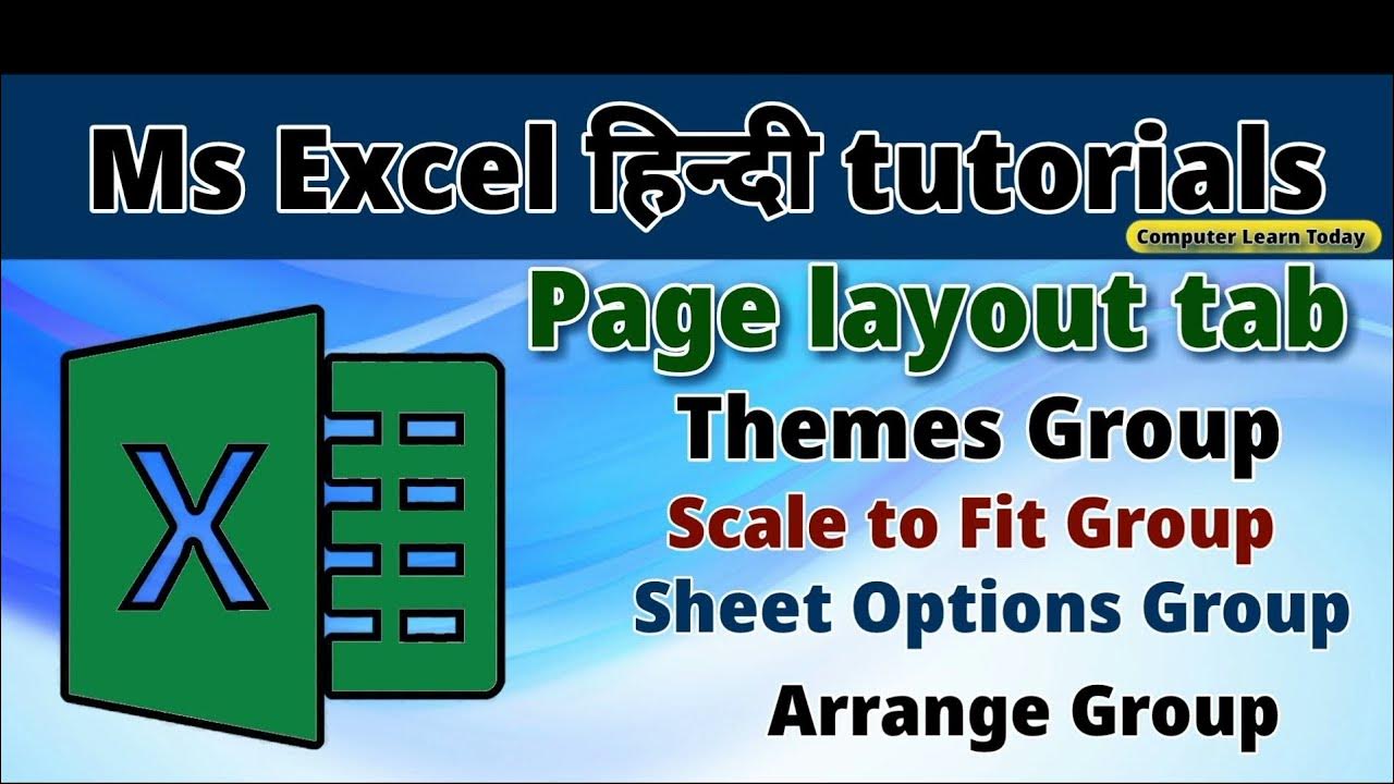 Excel mai Page layout tab ka use kaise kare।@computerlearntoday # ...