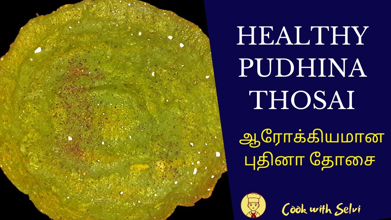 How to make Healthy Pudina Thosai | Mint Thosai | புதினா தோசை | Cook ...