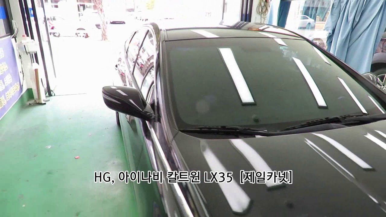 광주 전면썬팅 그랜져hg전면유리재썬팅아이나비칼트윈lx35광주자동차용품할인점광주썬팅전문점 Youtube