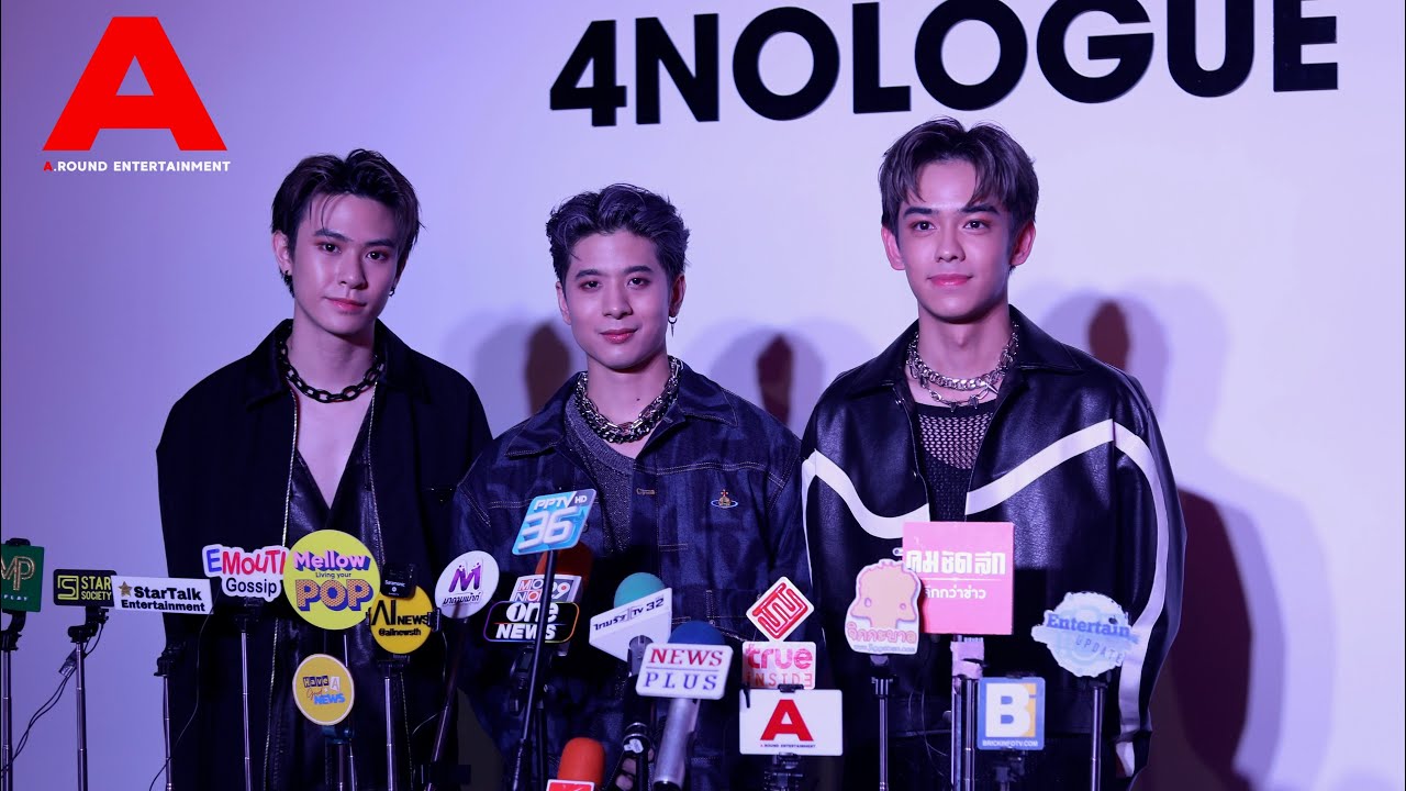 [สัมภาษณ์] 3 หนุ่ม "TRINITY" ใน งาน "4NOMENON 4NOLOGUE VISION 2023" - YouTube