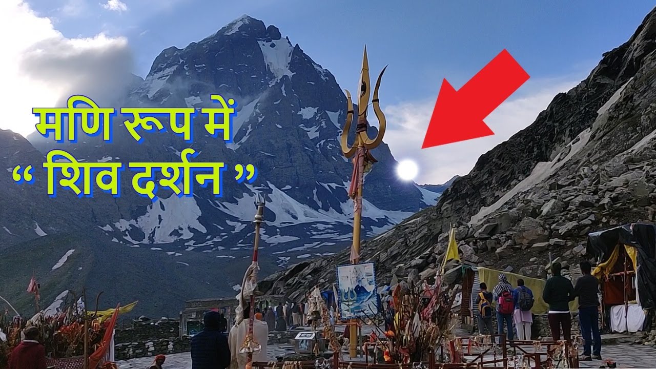 Manimahesh Kailash "Mani Darshan" || श्री मणिमहेश: मणि रूप में शिव ...