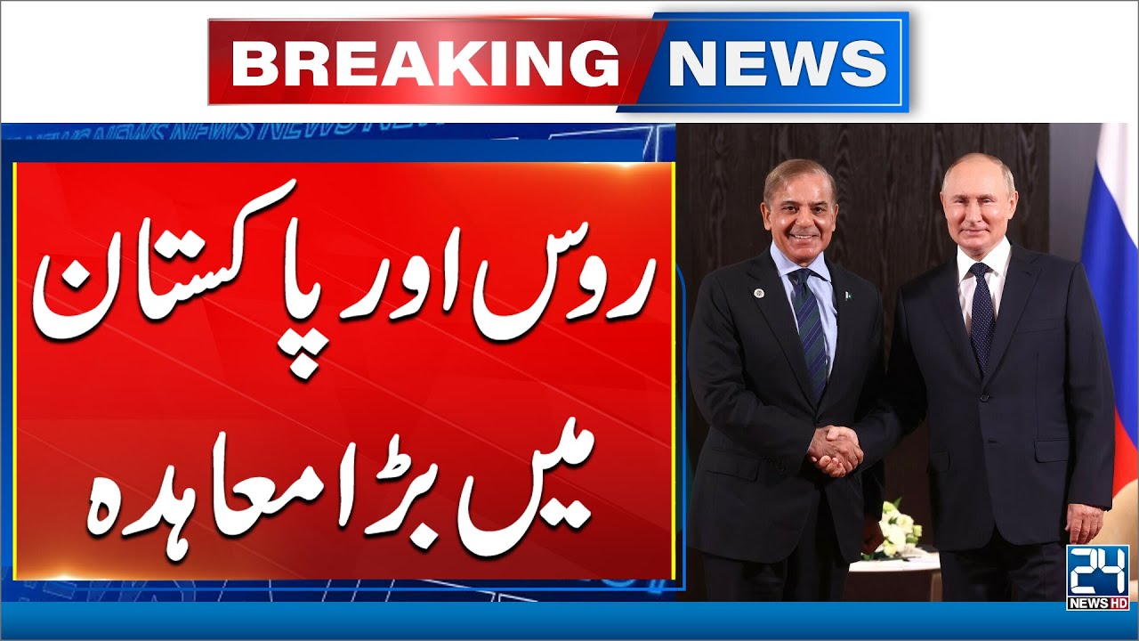 Pakistan, Russia Sign Protocol to Revive Pakistan Steel Mills - 24 News ...