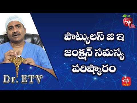 Patulous Ge Junction | పాట్యులస్ జి ఇ జంక్షన్ సమస్య – పరిష్కారం | Dr ...