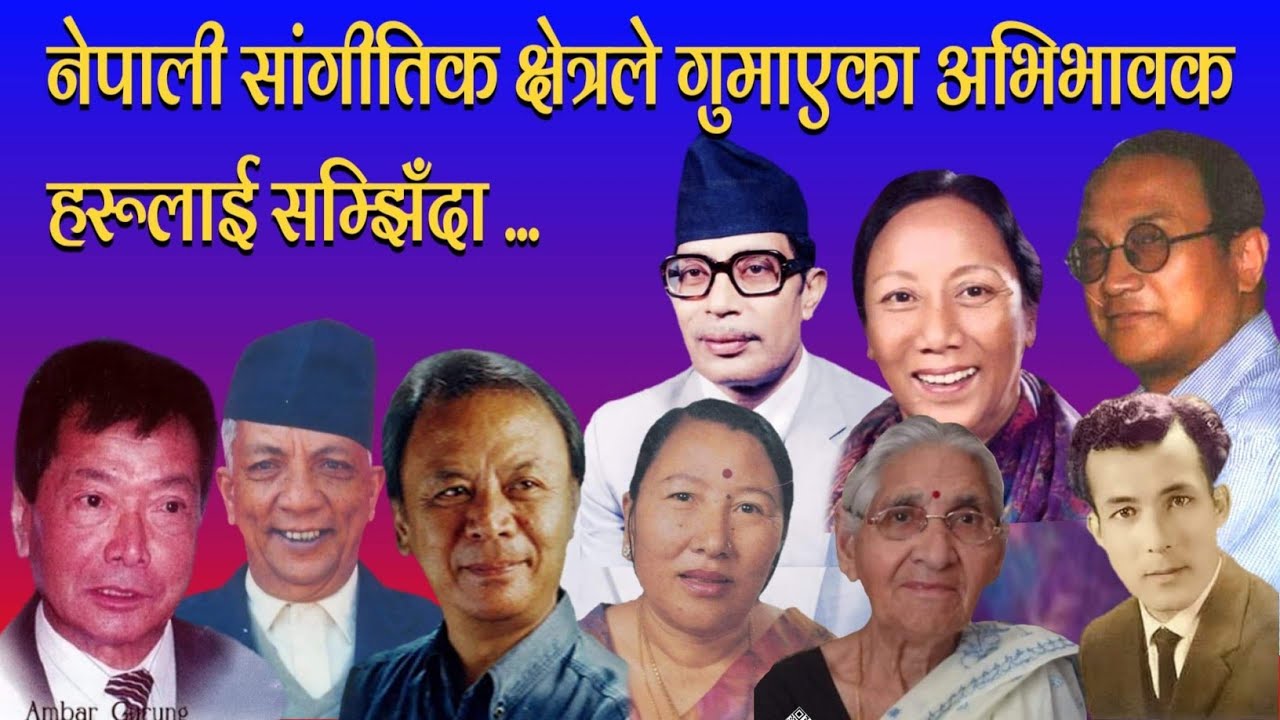 Nepali legendary artist Narayan Gopal,Aruna Lama,Gopal Yonjan ...