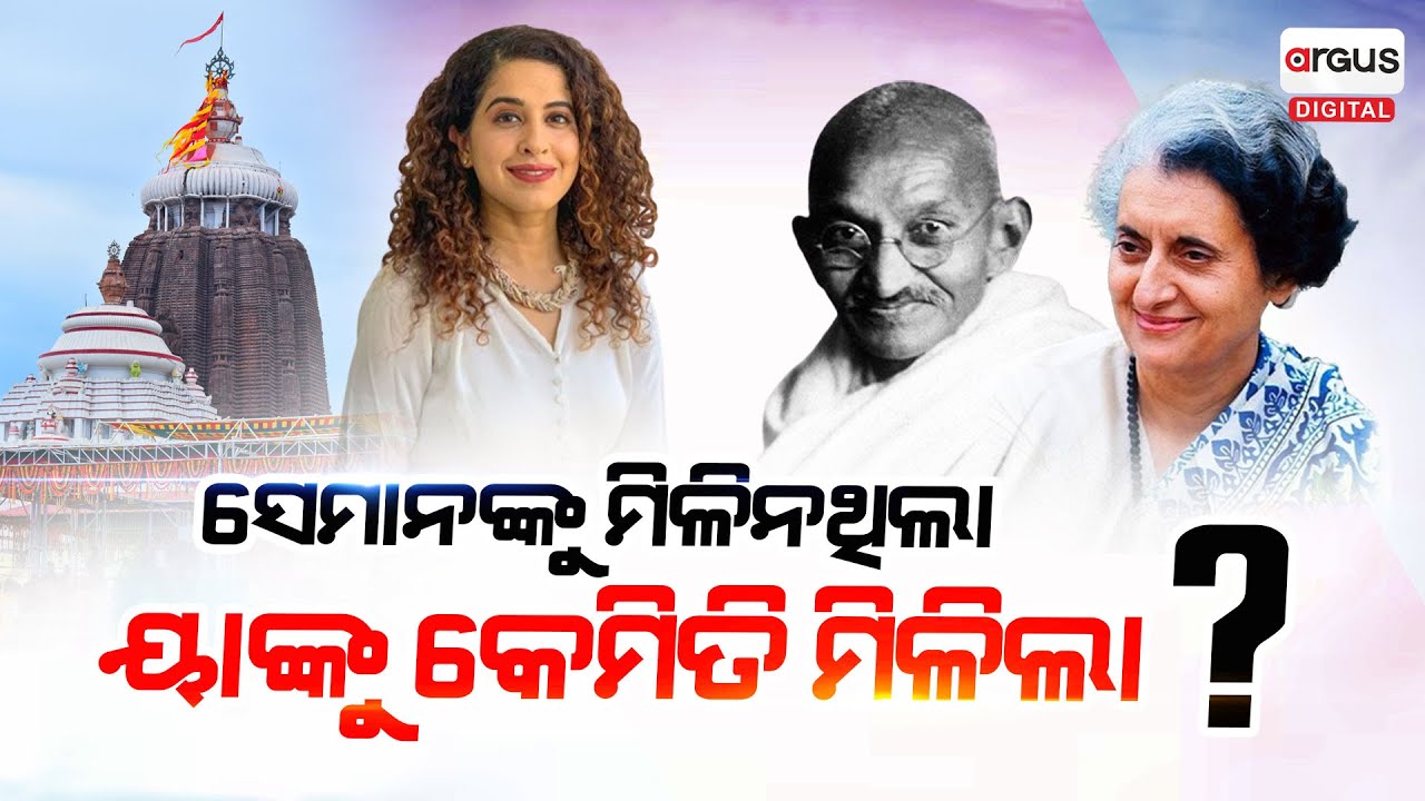 How Kamiya Jani Allowed When PM Indira Gandhi Denied Entry To Puri ...