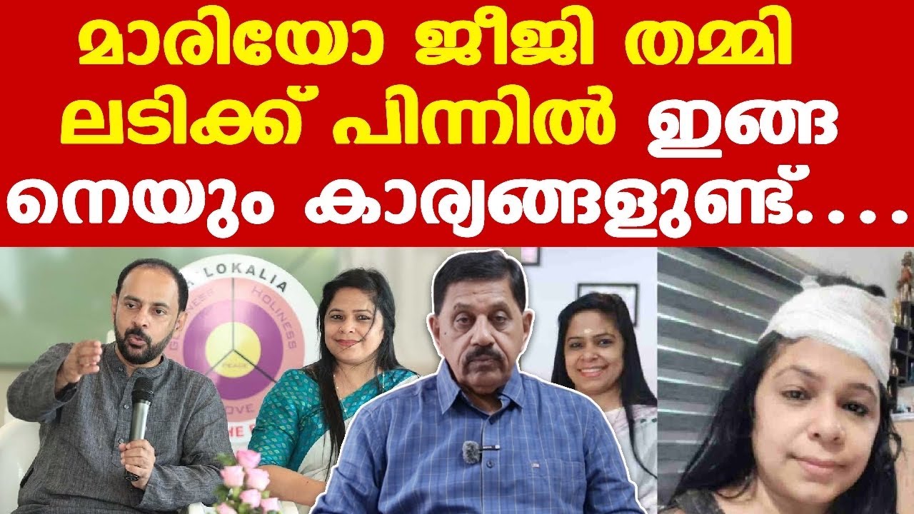 Mariyo Joseph Jiji | എങ്ങനെ ജീവിക്കണം എന്ന് പറഞ്ഞുകൊടുക്കുന്നവര് ...