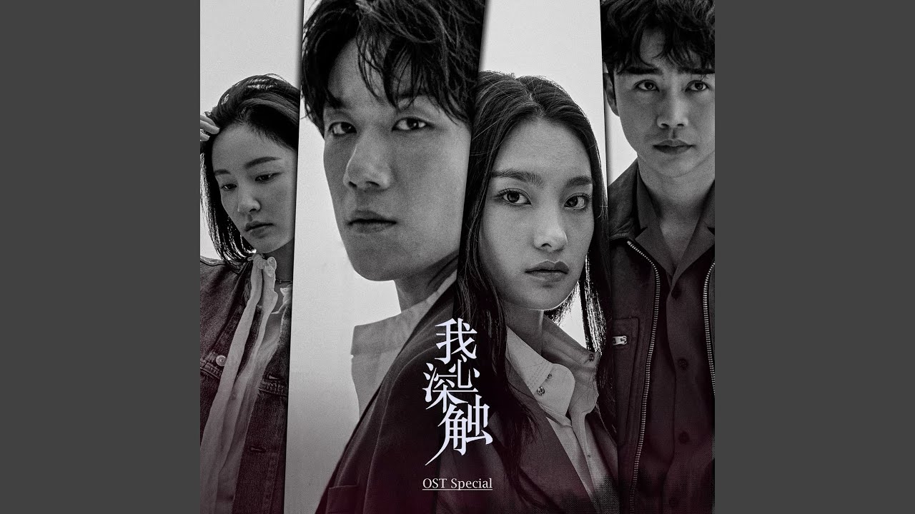 Gold Hand Major Theme（《我心深触》电视剧配乐） - YouTube