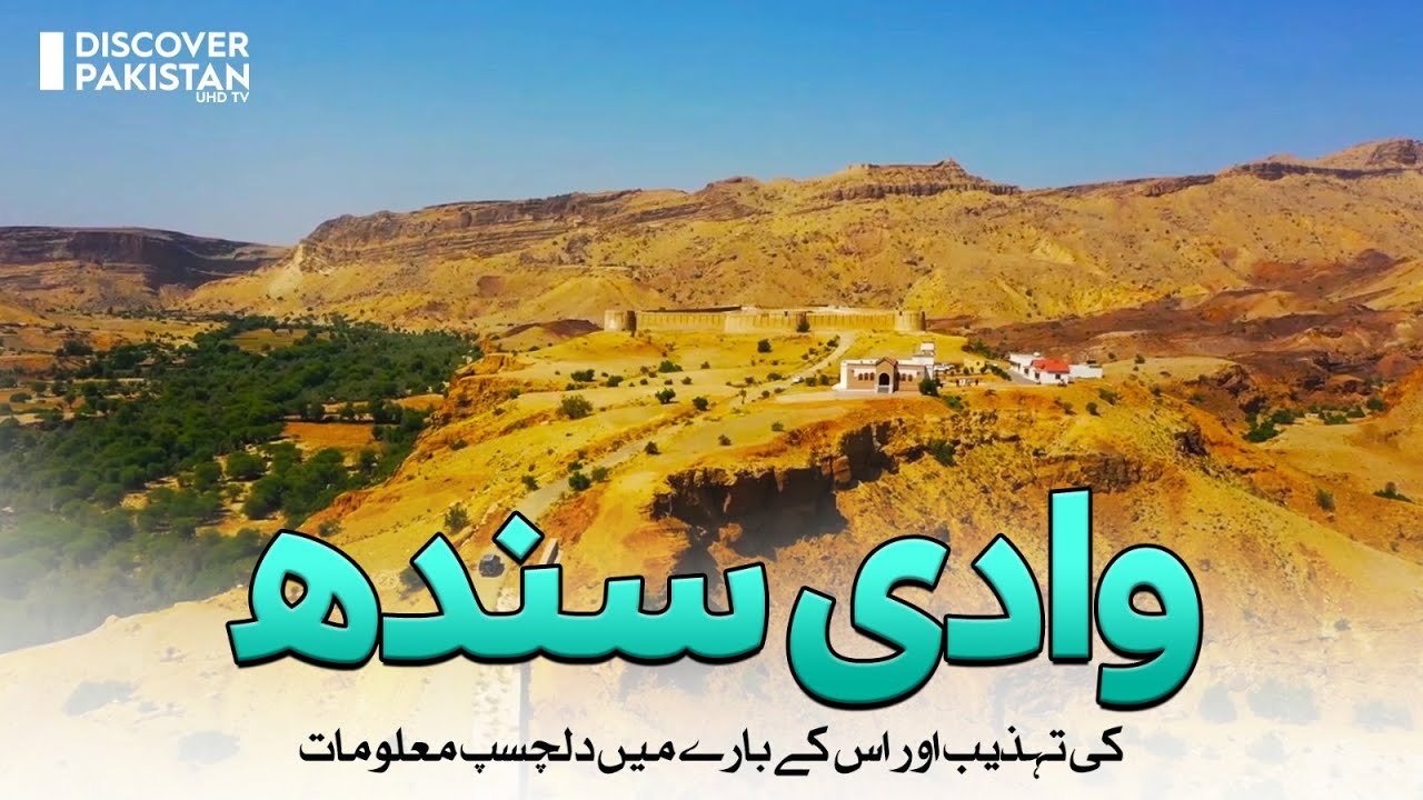 Indus Valley Civilization and interesting information about it ...