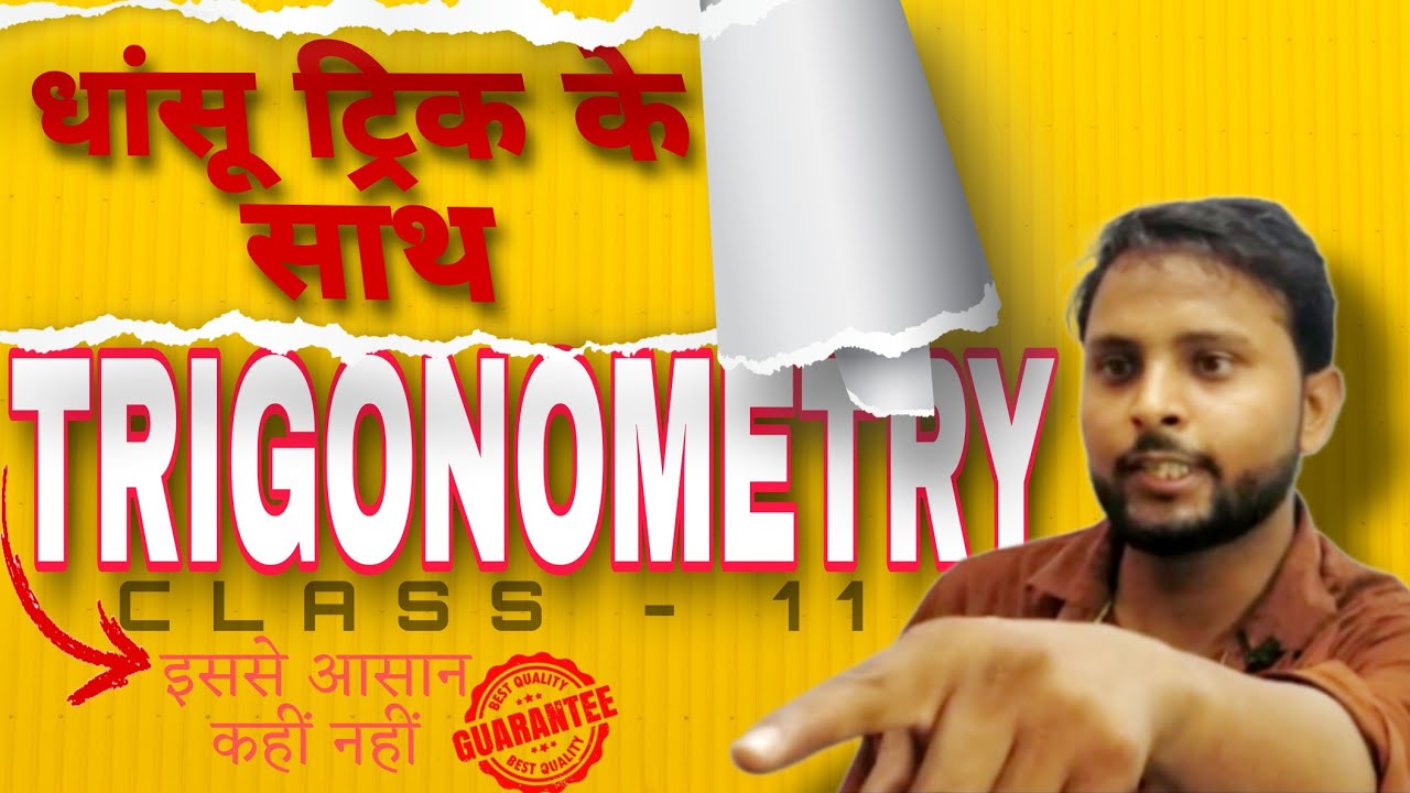 Class 11th Trigonometry:- Basic Concept to find the value of ...
