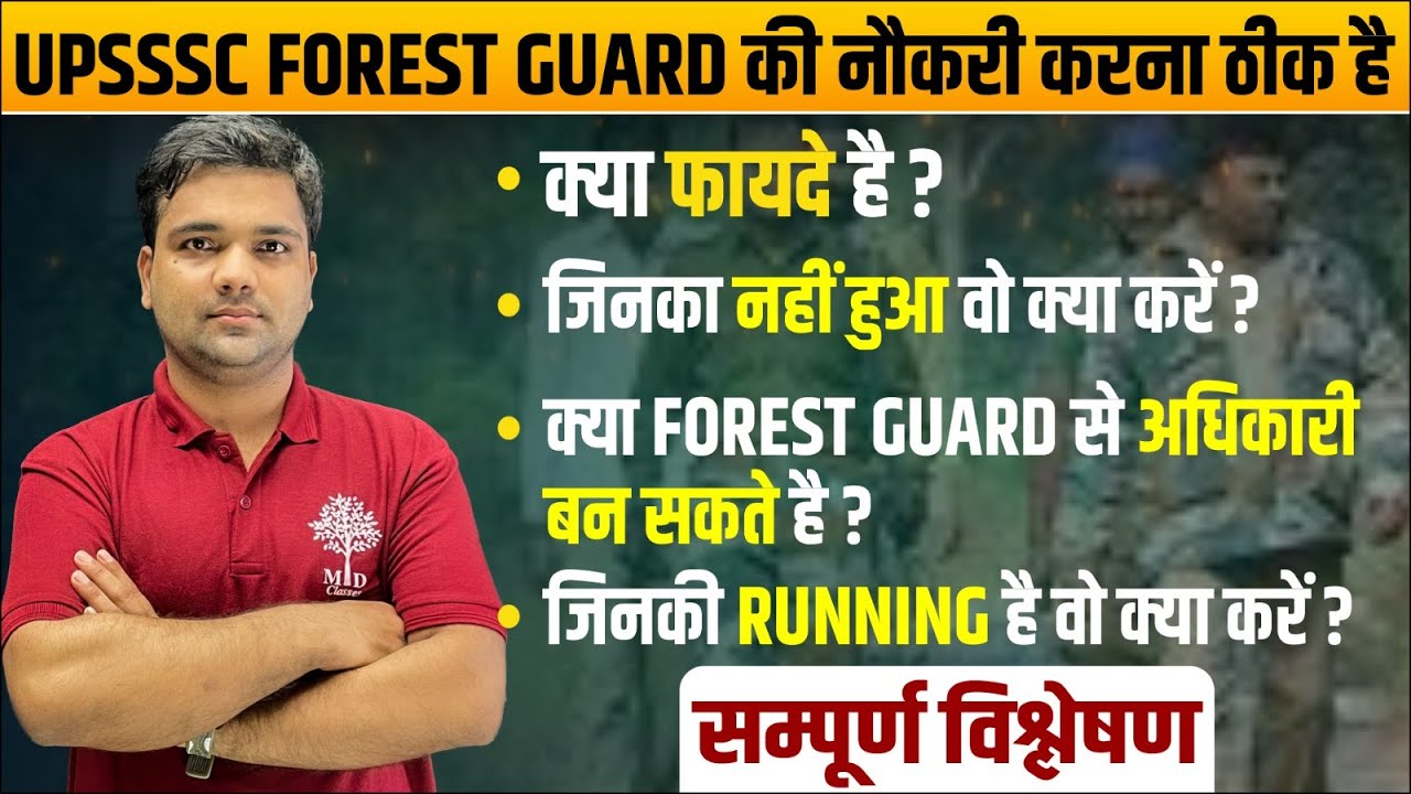 🔥UPSSSC FOREST GUARD 2023 | UPSSSC FOREST GUARD RUNNING | FOREST GUARD ...