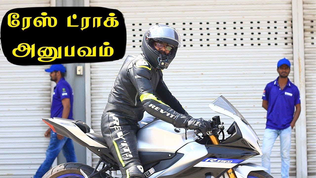 Yamaha Track Day Chennai | Race Track Experience | Tamil | MotorVibe ...