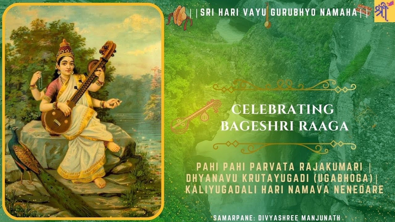 bAgi bhajisiro with Bageshri RAga | pahi pahi parvatarAjakumari ...