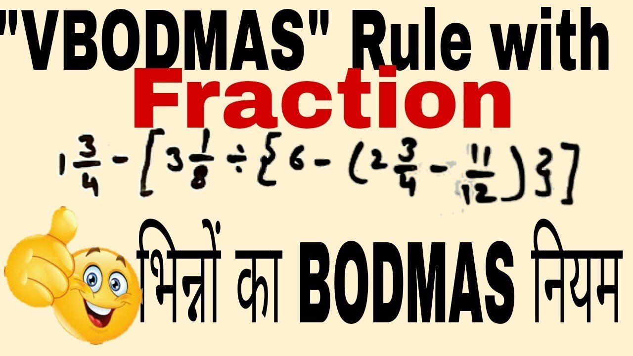 BODMAS Rule|Bodmas Rule With Fraction In Hindi|By VKMATH. - YouTube