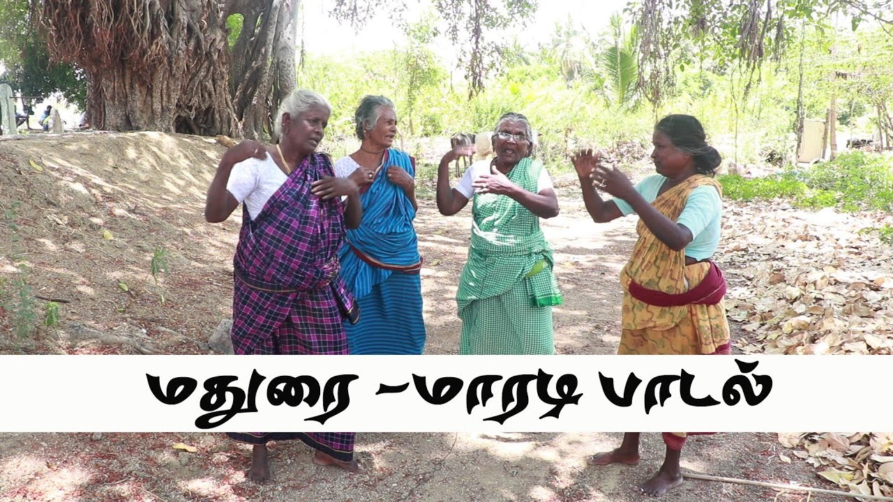 ஆத்தாடியோ ஆத்தாடியோ / மாரடி பாடல்/ village maradi folk song - YouTube