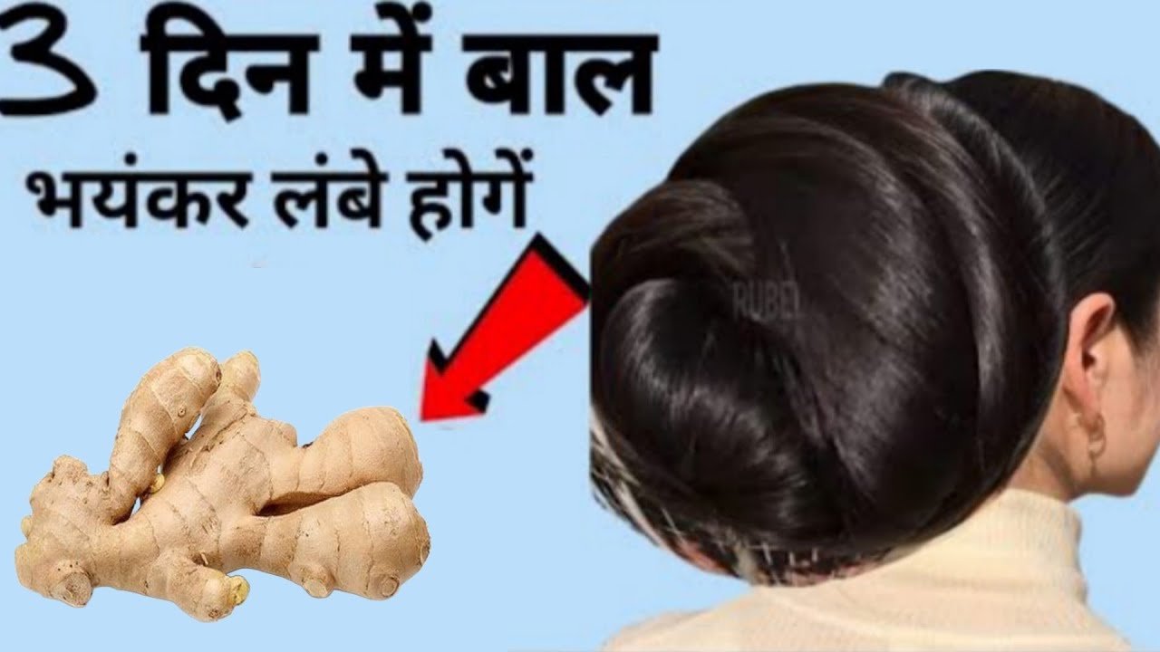 सोने से पहले यह कर लो बालों की लंबाई बढ़ता देख सब पूछेंगे कि क्या लगाया ...