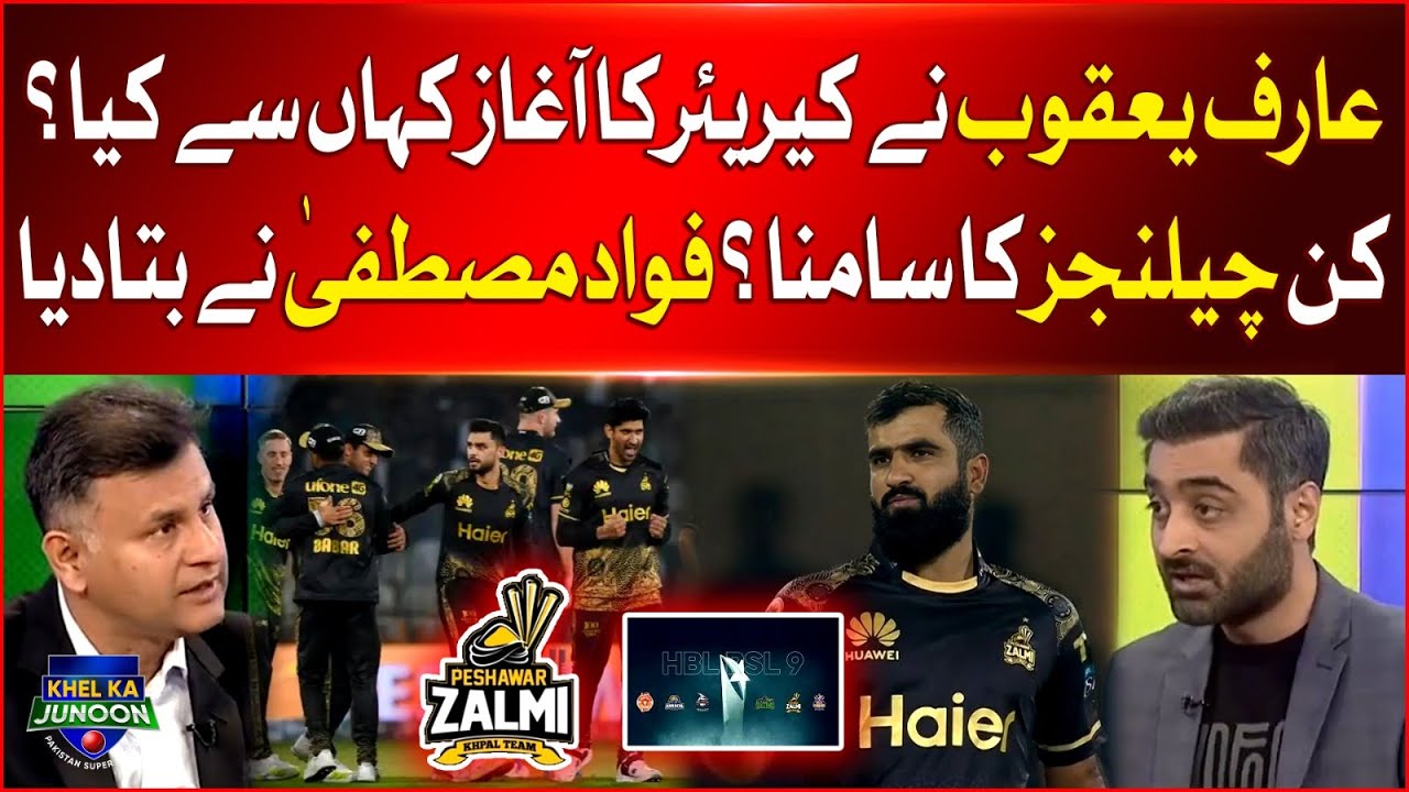 Arif Yaqoob Ne Career Kahan Se Start Kiya ? | Peshawar Zalmi | Fawad ...