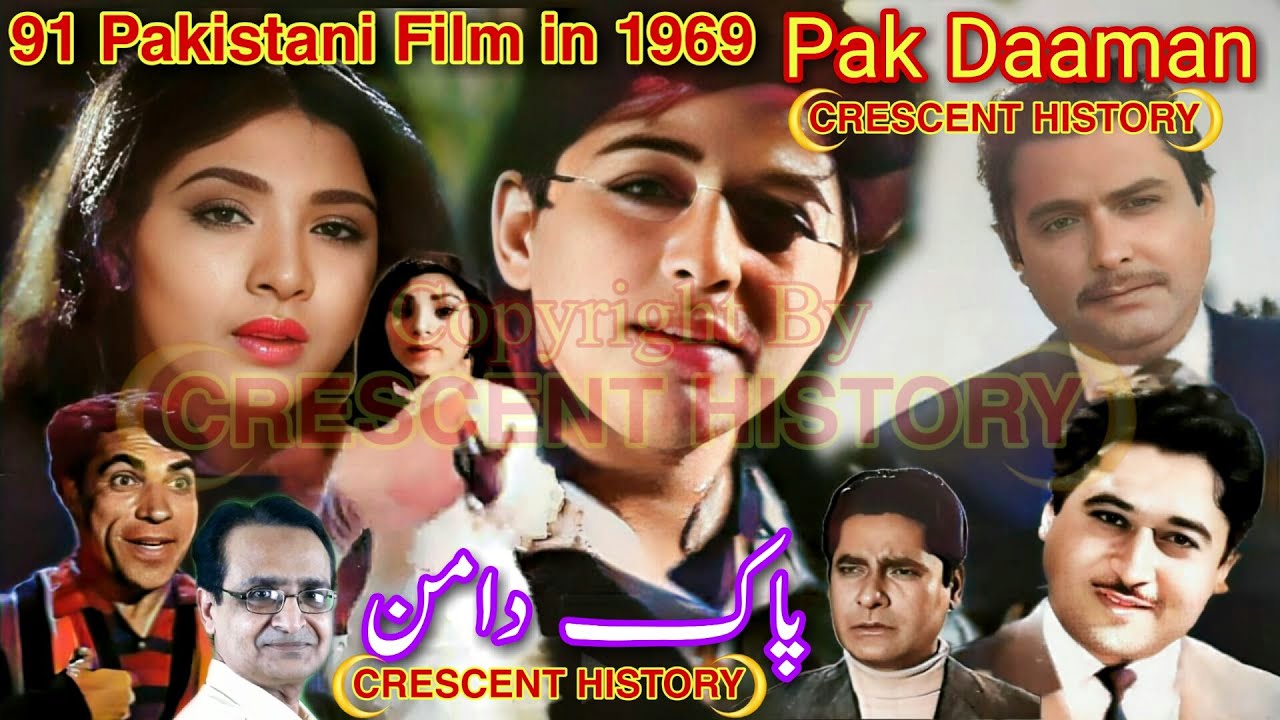 Pak Daaman | Pak Daaman 1969 | Pak Daman | PAK Daman 1969 | Urdu/Hindi ...