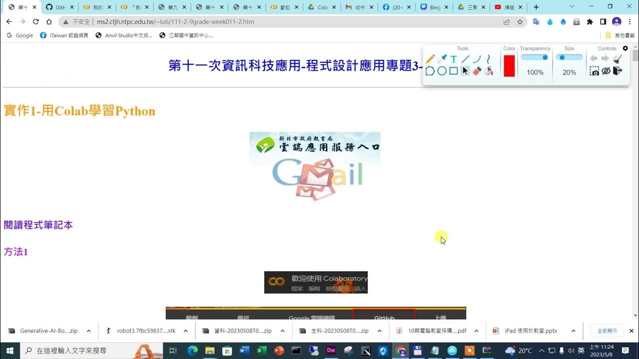 Colab開啟ipynb檔案 - YouTube