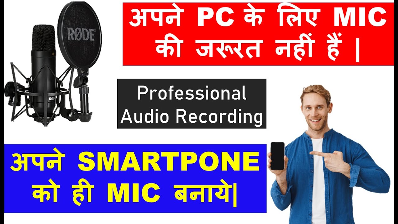 Professional Audio Recording Without any Mic🎤 | #Info_TechnoLife - YouTube