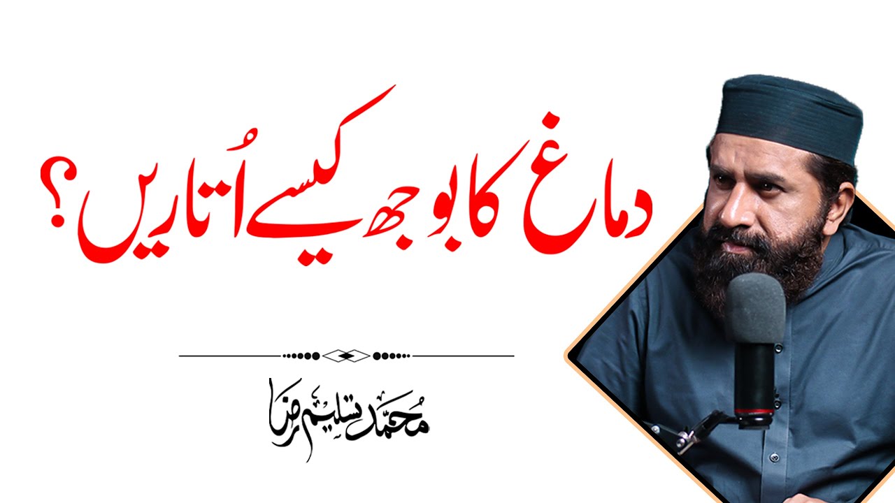 How To Control Toughts Of Your Mind | Motivational Video | Muhammad ...