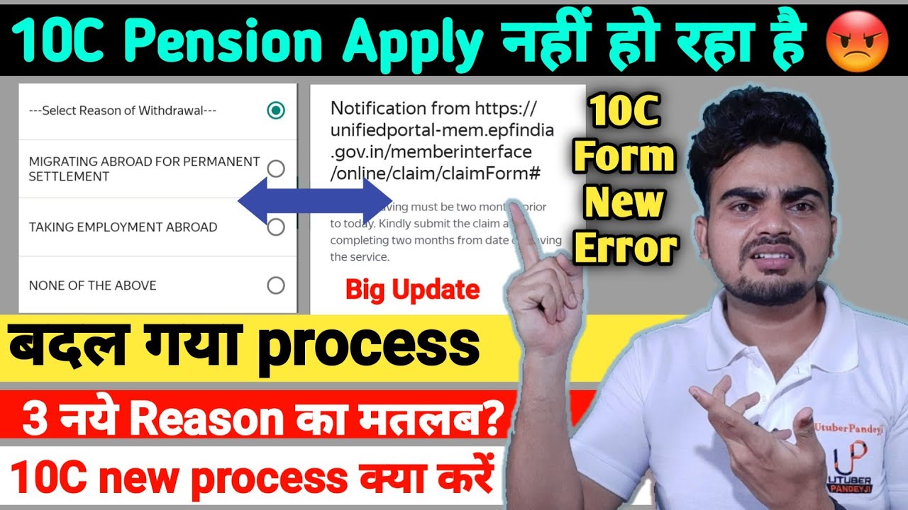 Pension 10c Apply Form 10C 4 New Option Apply pension-10c-apply-form-10c-4-new-option-apply