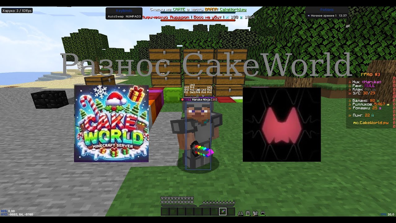 РАЗНОС REALLYWORLD С ЛУЧШИИМ БЕСПЛАТНЫМ ЧИТОМ HARUKA CLIENT CAKEWORLD NURSULTASN CELESTIAL ...