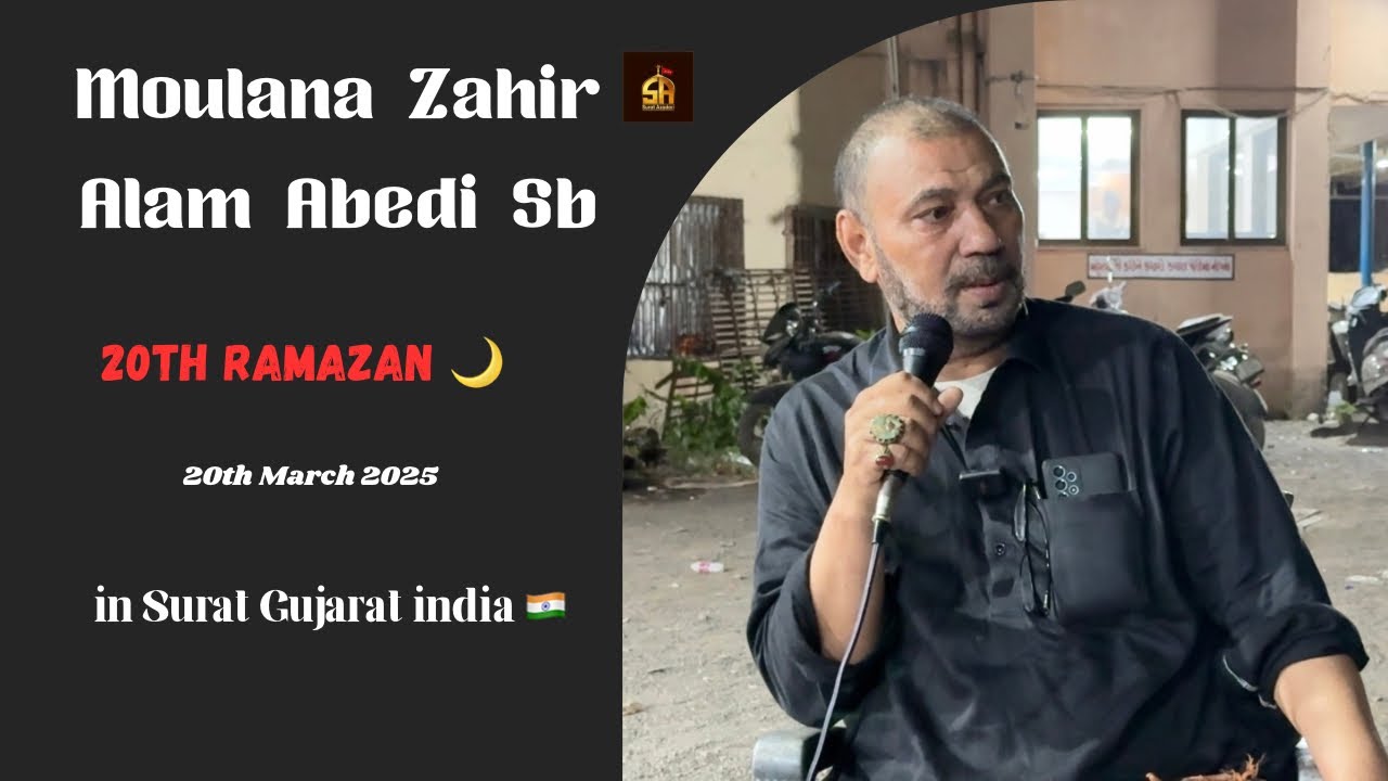 Majlis e imame Hussain A.s | by Moulana Zahir Alam Abedi Sb Surat - YouTube