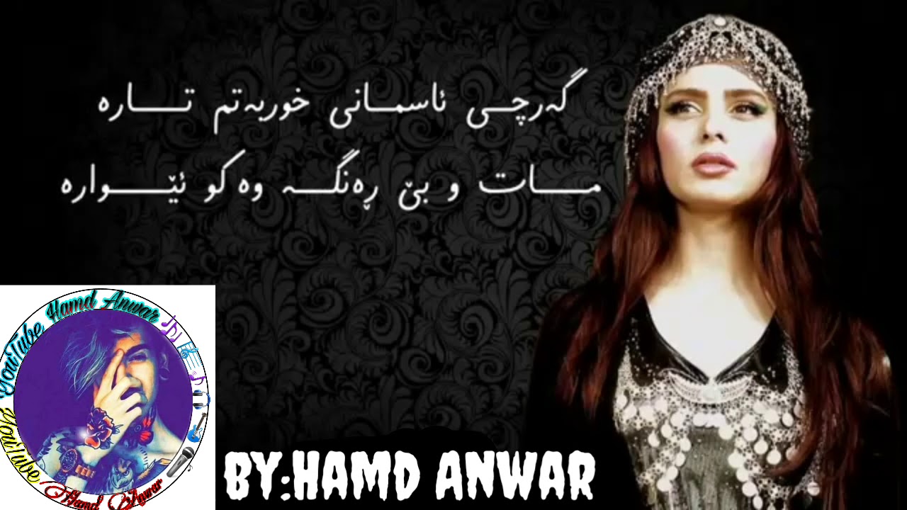 خوشترين كوراني هانيXoshatren gorane hane 2019 - YouTube