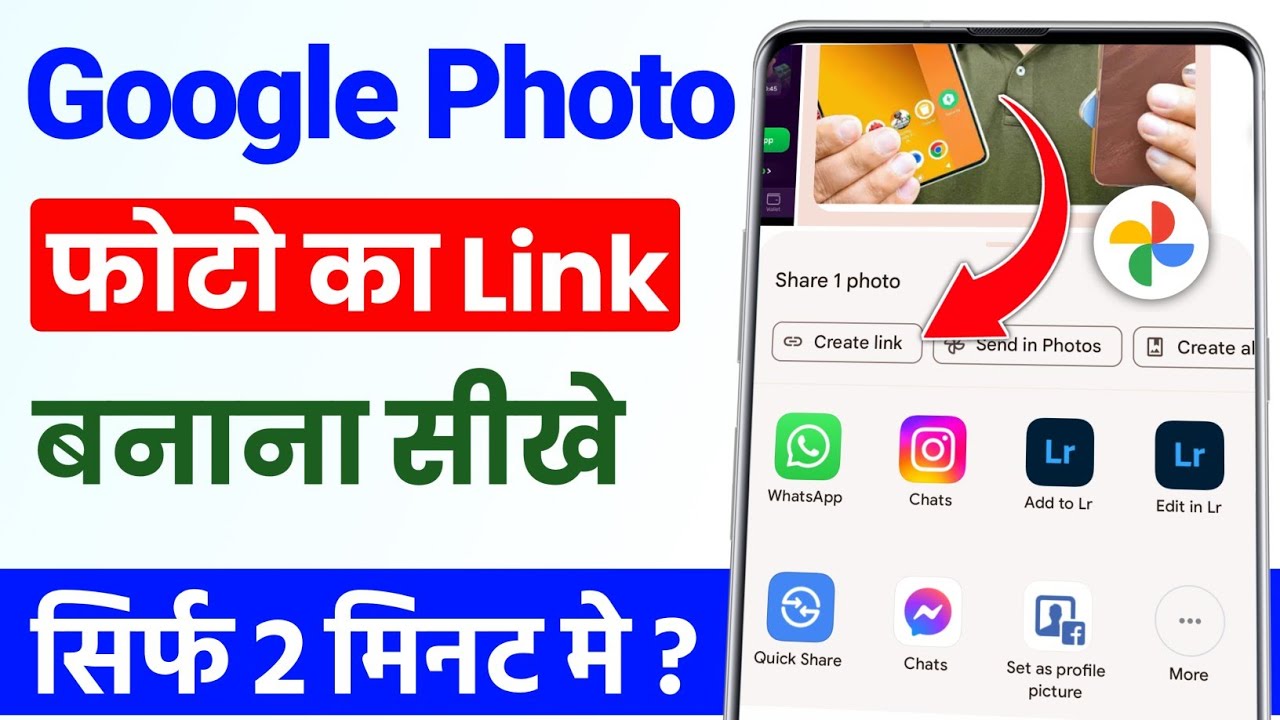 Google photos me link kaise banaye | how to create link for photos in ...