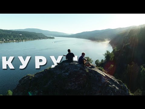 Куруш - Луч Солнца