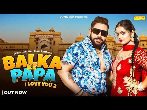 Balka Ke Papa I Love You 2 | Raja Gujjar | Mahima Singh | Tr & Mahi Panchal | New Haryanvi Song 2025