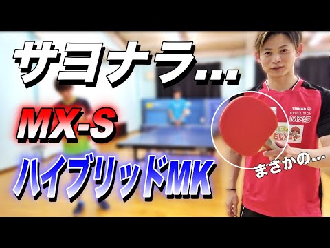 新しい”相棒”を見つけてしまった神ラバーMX-P50。 - YouTube