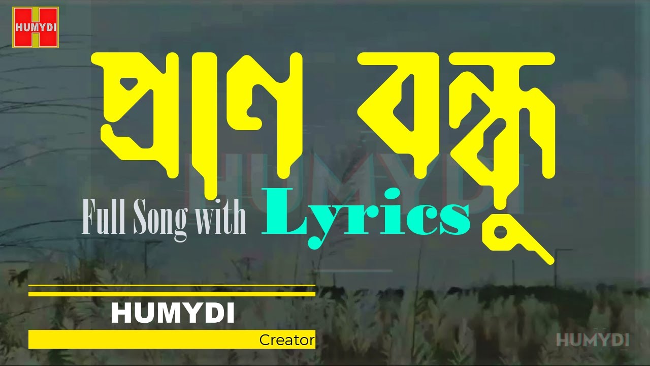 Pran bondhu || প্রাণ বন্ধু || Lyrics || Singer: Arfin Rumey & Sheniz ...