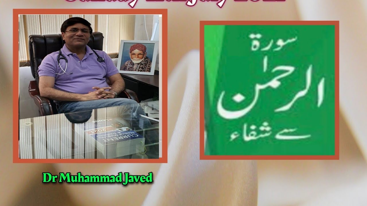 Dr Muhammad Javed | Shrah Rehman|Host|Dr Sadaf Abdullah - YouTube
