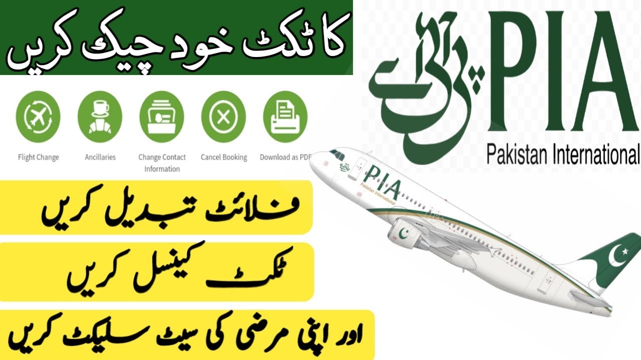 How To Check And Manage PIA Ticket Online | PIA Ticket Cancel Yan ...