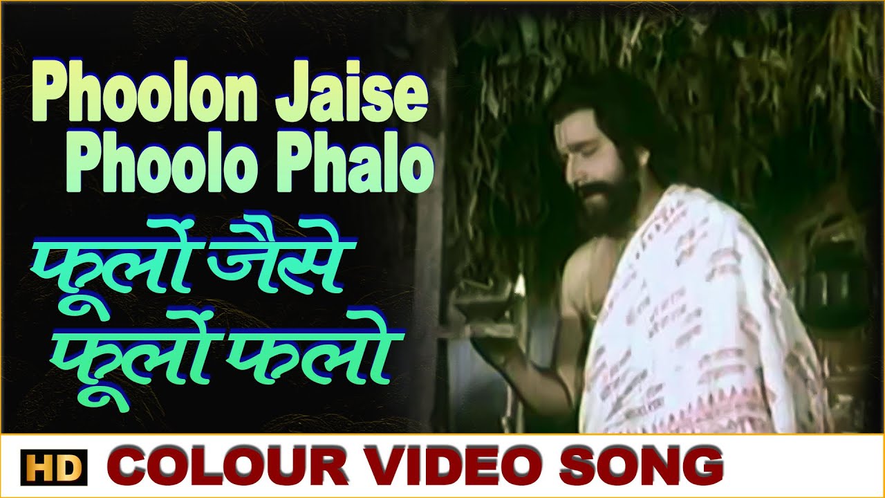 Phoolon Jaise Phoolo Phalo - Color Song - Sant Gyaneshwar - Rafi ...