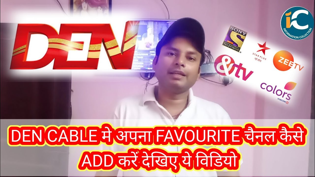 DEN CABLE मे अपना FAVOURITE चैनल कैसे ADD करें देखिए ये विडियो By ...