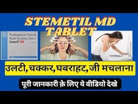 Stemetil MD Tablet Used in Hindi | Stemetil 5 mg Tablet |सफर में चक्कर ...