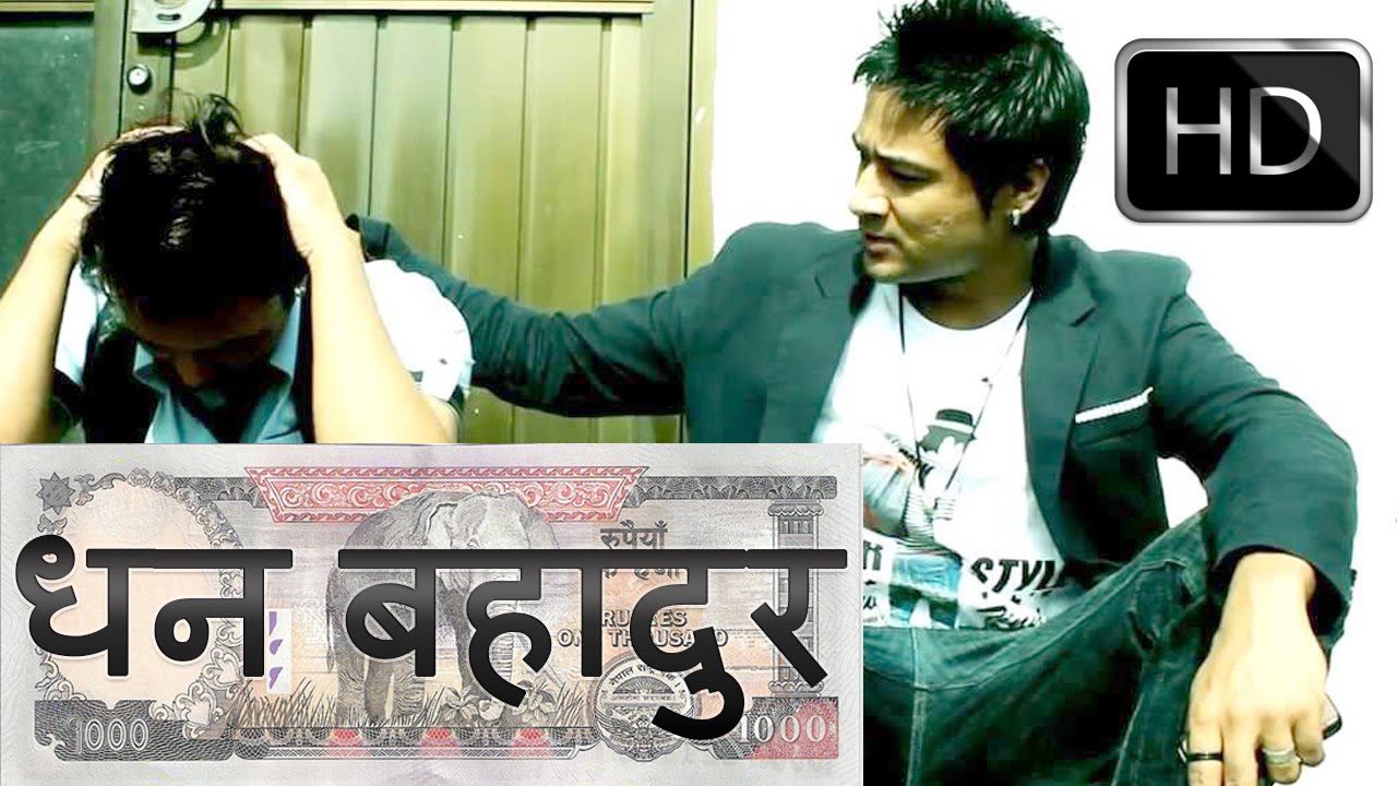 Dhan Bahadur - Nepali Short Film (2011) - YouTube